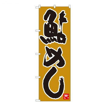 ※北海道・沖縄・離島は別途送料をいただきます。※受注生産品のため、ご注文後のキャンセルはお受けできません。「北海道・沖縄・離島・一部地域へのお届けは別途送料を請求させていただきます。」「お客様都合でのキャンセルの場合、出荷前後にかかわらずキ...
