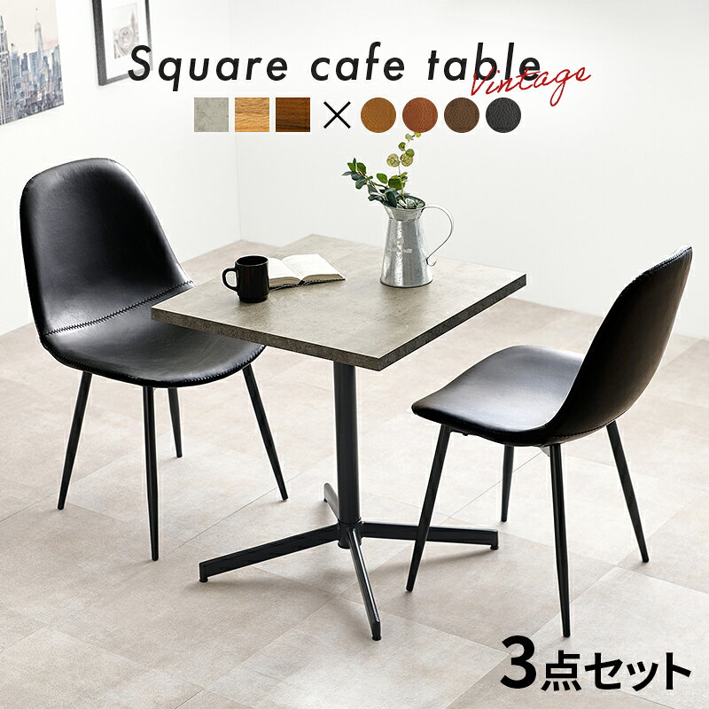 ■ テーブル:(約)幅60×奥行60×高さ70cm、チェアー:(約)幅48×奥行56×高さ84.5×座面高43cm ■組立式■アジャスター付（テーブル） ■ 天板:合成樹脂化粧繊維板(メラミン樹脂)、座面:積層材、張地:合成皮革、クッション...
