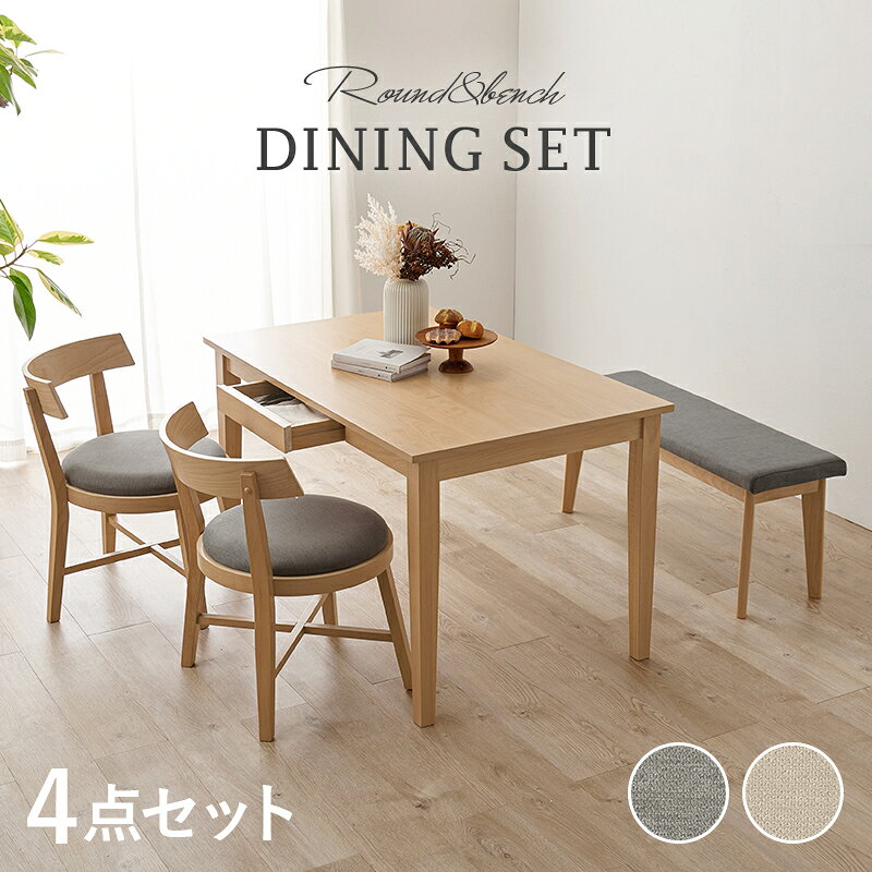 ■ テーブル:(約)幅120×奥行75×高さ70cm チェア:(約)幅52.5×奥行56×高さ71×座面高43cm ベンチ:(約)幅100×奥行33×高さ43×座面高43cm ■組立式 ■引出し2杯付き ■ 主材：ビーチ集成材、天板：天然木...
