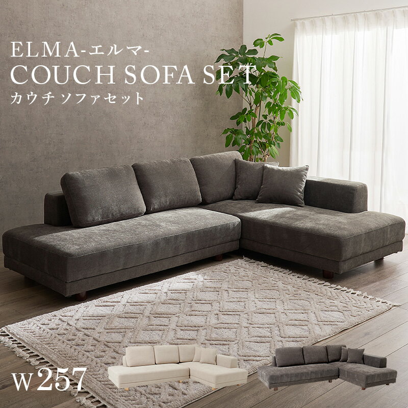 ■ 肘無し:(約)幅164×奥行93×高さ83/77×座面高41/35cm、肘付き:(約)幅184×奥行93×高さ83/77×座面高41/35cm ■組立式（脚部のみ）■クッション:大×3個・小×2個付 ■ フレーム:天然木、張地:ポリエス...