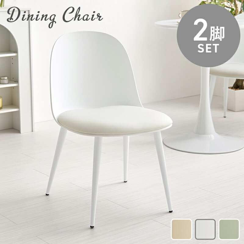 ■ (約)幅44.5×奥行53×高さ75×座面高42.5cm ■組立式■アジャスター付 ■ 座面:ポリプロピレン、脚部:スチール、張地:合成皮革 関連キーワード 新生活 父の日 母の日 子供の日 敬老の日 クリスマス ハロウィン プレゼント...