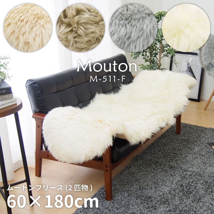 ■サイズ約60×180cm■カラーベージュ ブラウン ホワイト グレー■組成表面：羊毛皮100%(ニュージーランド原皮)　中材：ウレタンフォーム裏面：ポリエステル100%■機能ホットカーペット・床暖房対応 関連キーワード ムートンラグ ムー...