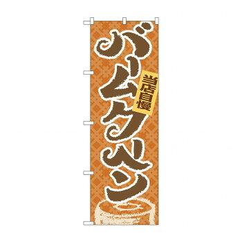 ※北海道・沖縄・離島は別途送料をいただきます。※受注生産品のため、ご注文後のキャンセルはお受けできません。「北海道・沖縄・離島・一部地域へのお届けは別途送料を請求させていただきます。」「お客様都合でのキャンセルの場合、出荷前後にかかわらずキ...