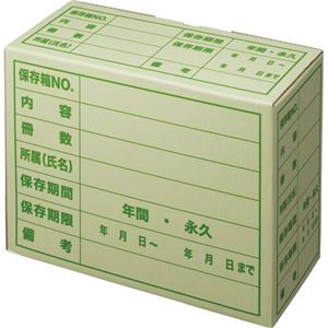 ■サイズ・色違い・関連商品関連商品の検索結果一覧はこちら■商品内容【ご注意事項】・この商品は下記内容×2セットでお届けします。すき間を活用できる、スリムタイプの保存箱!●ササックス グリーン使用で環境にやさしく、書類が長持ち。●強い中芯使用...