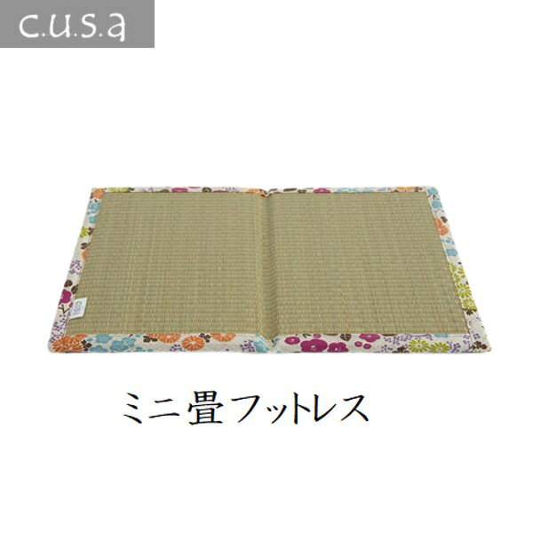 ■商品内容【商品の色やサイズについて】画像や商品情報には、色違いやサイズ違いの商品が載っている場合がございます。ご注文前に色・サイズ・セット内容のご確認をお願いいたします。【商品説明】畳の原料と同じ「いぐさ」で作られた足下におくたたみです。...