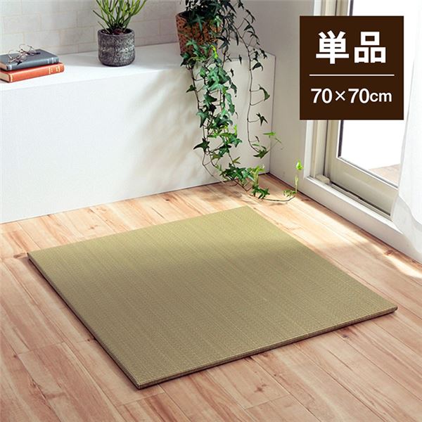 ■サイズ・色違い・関連商品■単品[当ページ]■4枚組■6枚組■9枚組関連商品の検索結果一覧はこちら■商品内容フローリングに置くだけ。なつかしい畳の香りと肌ざわりを手軽に楽しめます。い草には空気の自然浄化作用、湿度の調節作用などがあります。ま...