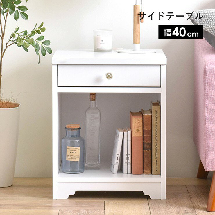 商品スペック一覧 商品サイズ W40×D40×H50cm　 素材 プリント紙化粧繊維板 カラー ホワイト 商品重量 約9kg 耐荷重 天板：約20kg&emsp; 引出し：7kg 梱包サイズ W55.5×D44.5×H14.5cm 梱包重量...