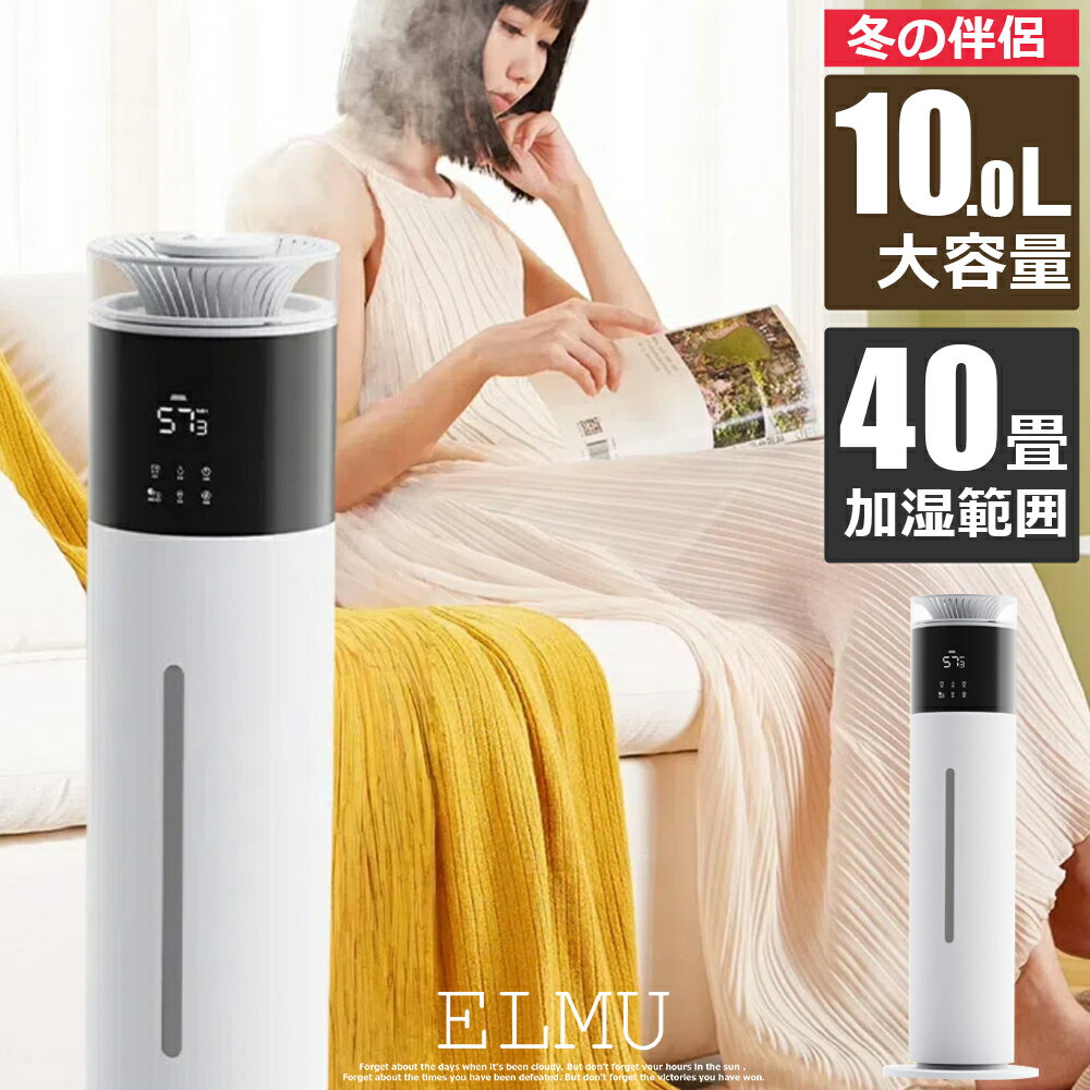 サイズ本体：(約)幅225×奥行225×高さ780mm重量約2.5kg材質ABSPSEPSEマークあり容量10L消費電力25W加湿方式超音波式運転音約＜35dB電圧100~110V加湿能力1段：約180ml/h/連続加湿約65時間 2段：約...