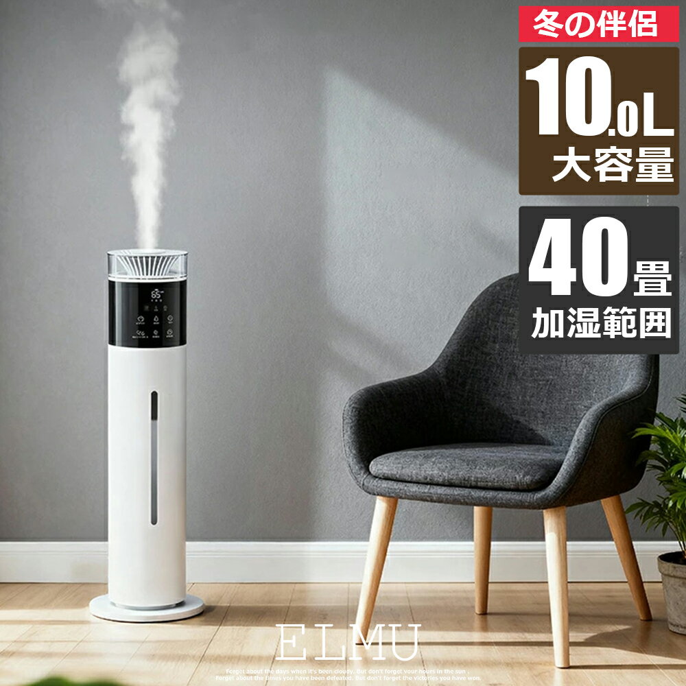 サイズ本体：(約)幅225×奥行225×高さ780mm重量約2.5kg材質ABSPSEPSEマークあり容量10L消費電力25W加湿方式超音波式運転音約＜35dB電圧100~110V加湿能力1段：約180ml/h/連続加湿約65時間 2段：約...