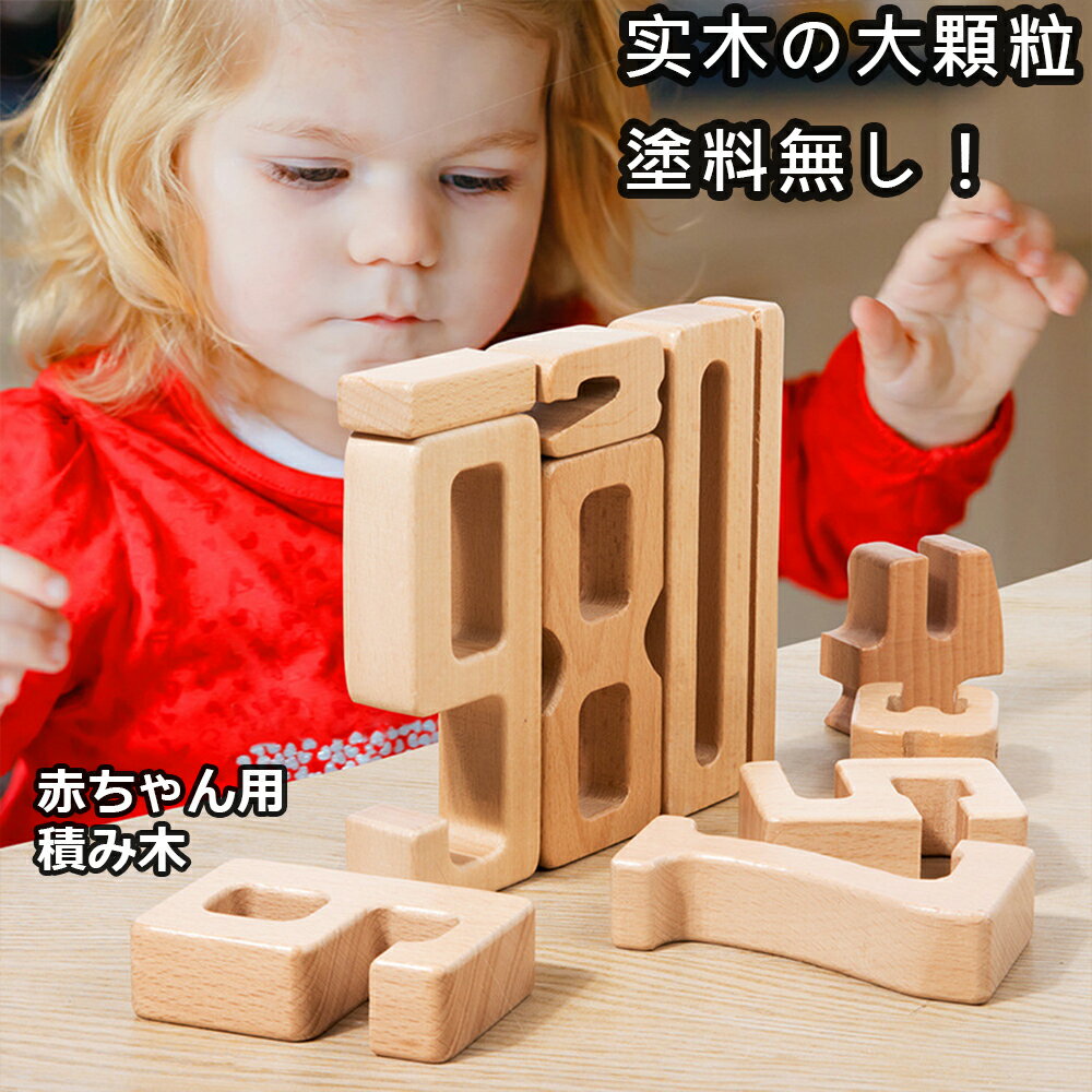 商品名赤ちゃん用積み木メーカーELMU 天然木製生活館材質ケヤキ対象年齢1歳から ●小さなお子様やお年寄りの方は、誤って飲み込んだり、喉に詰まらせたりする危険があります。 ●対象年齢以上の場合でも、小さなお子様がお遊びになる際はお子様から目...