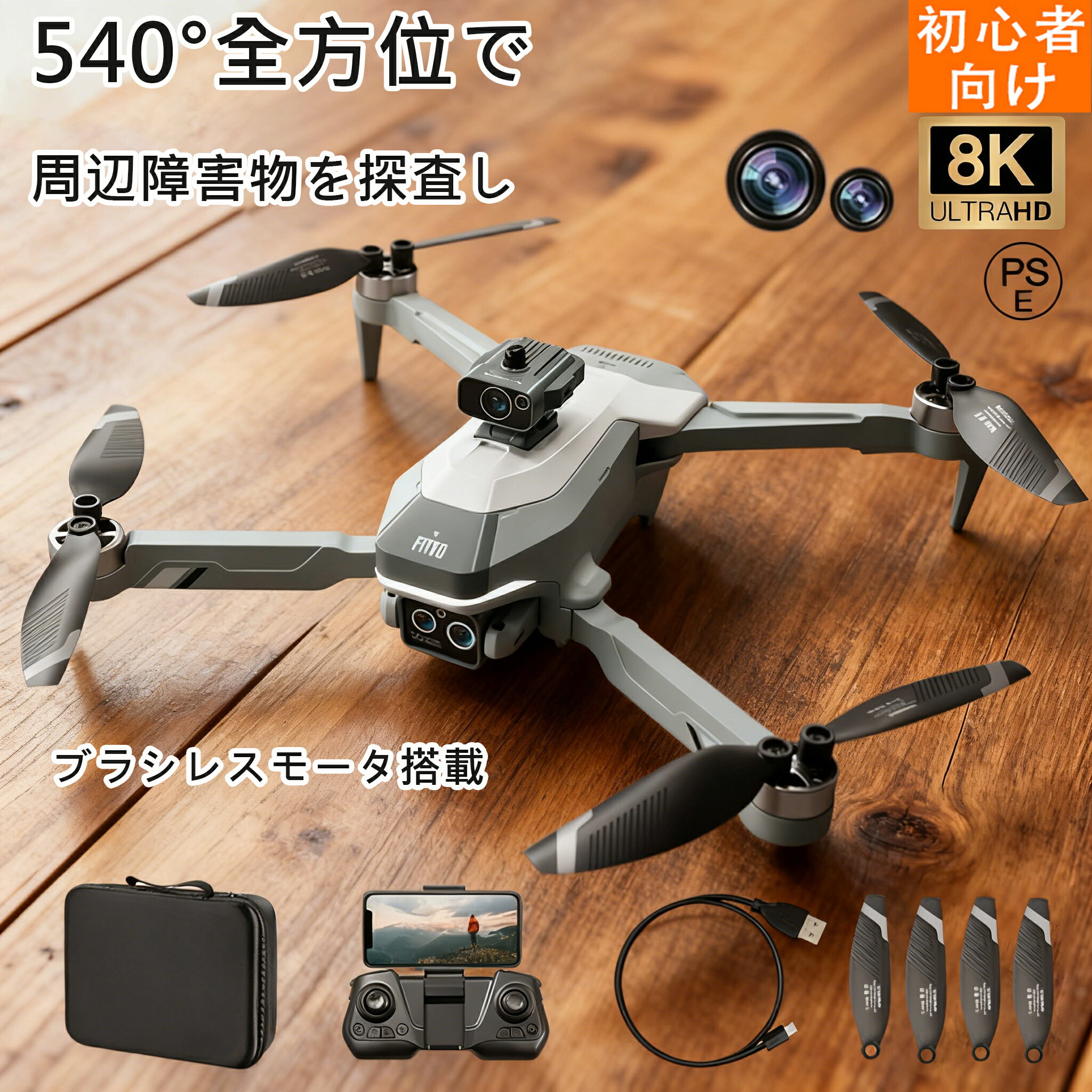 商品内容本体*1 プロペラ*4 USB充電器*1 ドライバー*1 スクリュードライバー*1商品情報モデル：インテリジェント障害回避ドローン ジャイロ：4軸 カメラ：8K二重カメラ 飛行時間：約30分間(電池*2) 有効距離：約300m 飛行...