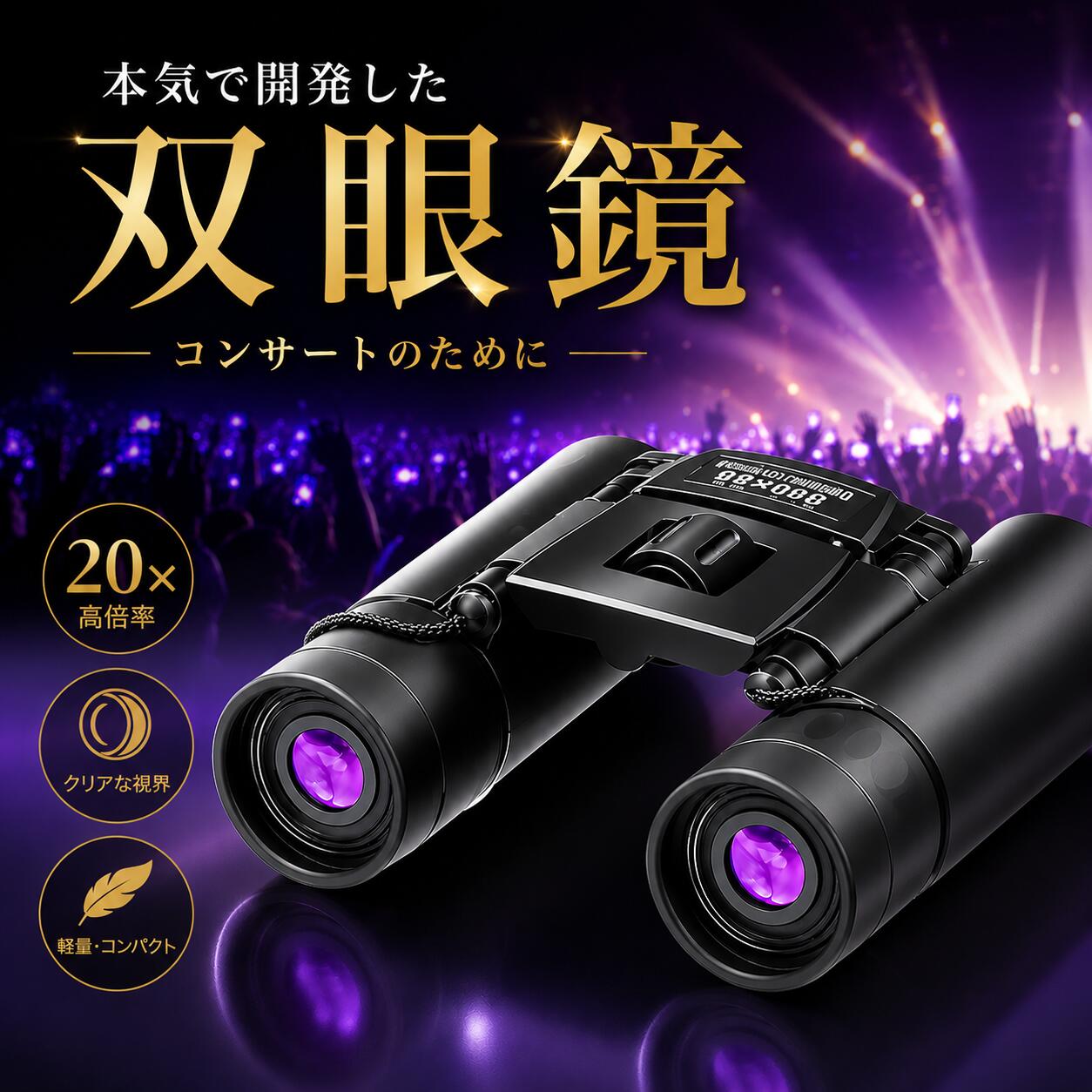 製品仕様倍率:10倍 対物レンズ径；22mm 視野:126m/1000m プリズム:BAK4 レンズコーティング;:FMC多層コーティング 重量:約180g 防水性能:生活防水 材質:金属ボディ フォーカス：中央フォーカス サイズ：約90×...
