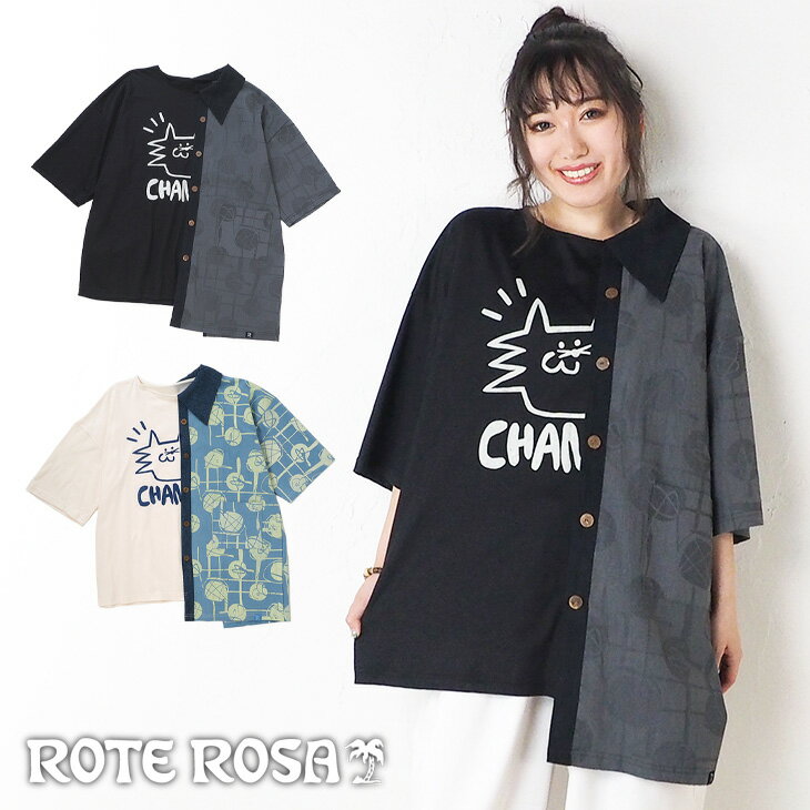 【プライスダウン】送料無料 ROTE ROSA(ローテローザ)半分シャツ リメイク風Tシャツ レディース トップス 半袖 ゆったり 大きい 大きめ ビッグ 送料無料 ROTE ROSAからシャツとTシャツが合体した、デザインが個性的なTシャ...