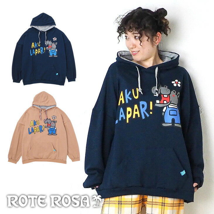 送料無料 ROTE ROSA(ローテローザ)カバ パーカートレーナー レディース トップス スウェット 長袖 ゆったり 大きい ビッグ オーバーサイズ プリント 送料無料 ROTE ROSAからカバさんのプリントが可愛いパーカートレーナーが...