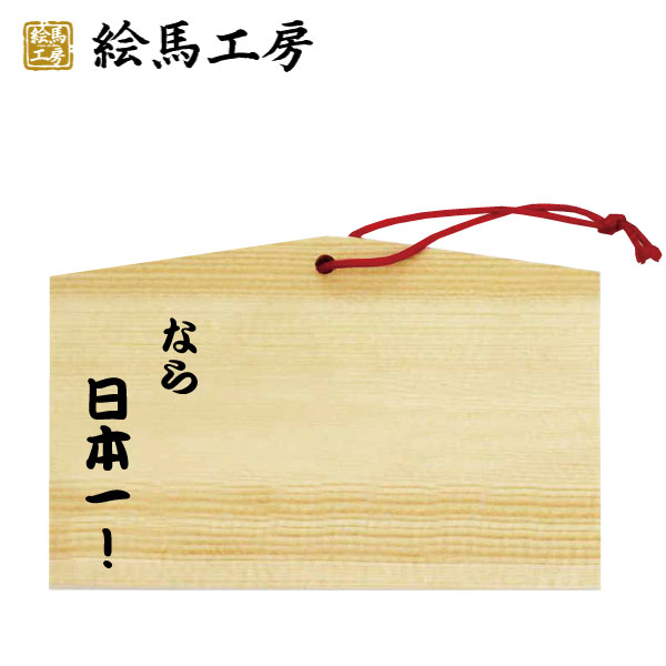 【サイズ】 135mm×90mm×80mm 【厚み】 6mm 【材質】 スプルース 【ヒモ付き】 赤 ◆「追加料金についてのご案内」について◆ ＜送料＞ ■お届け先が、北海道・沖縄・離島の送料は一律1,650円（税込み）を加算いたします。 ...