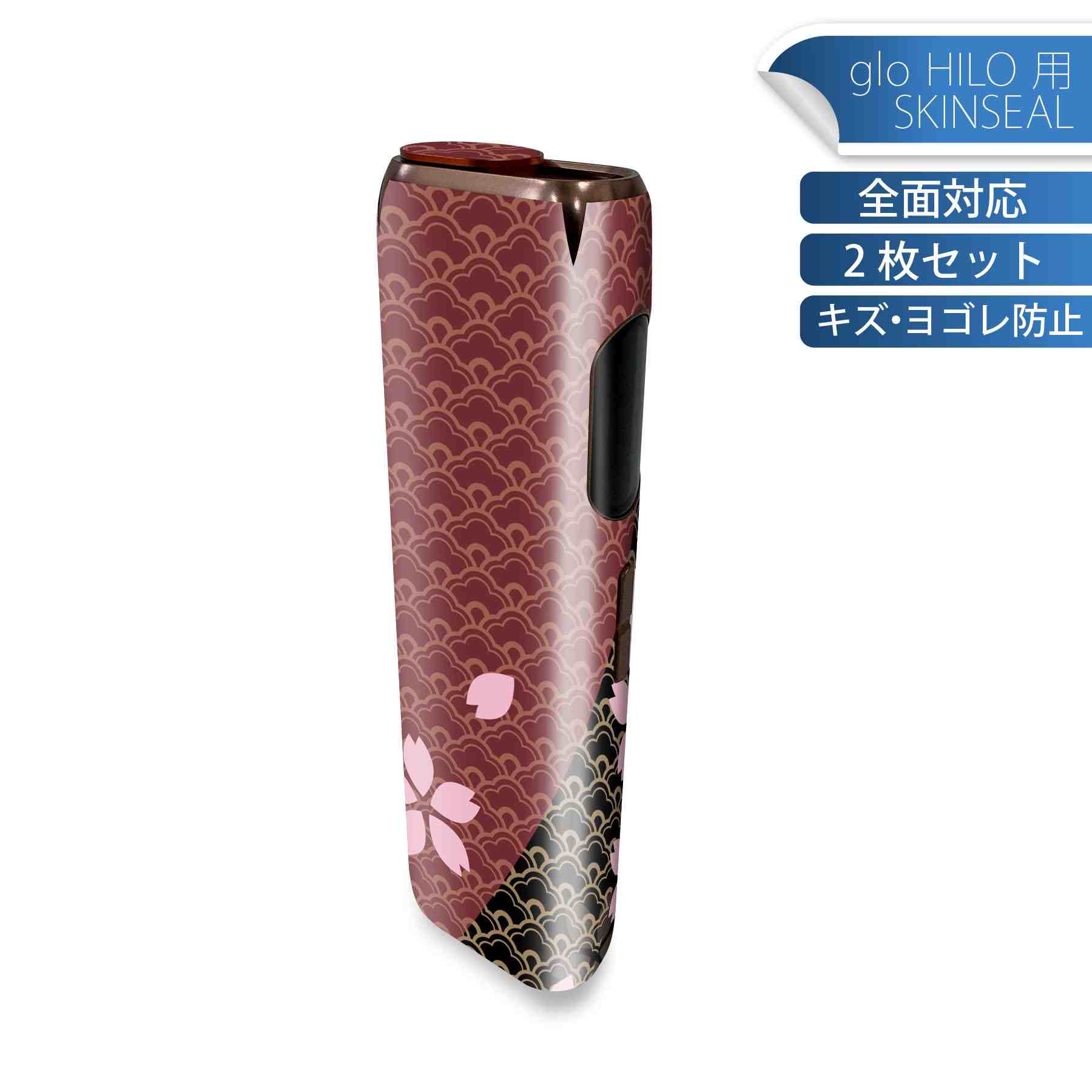 商品特徴・貼るだけでかんたん着せ替え、glo HILO 専用デザインスキンシール・高精細プリントで写真と遜色のない仕上がり！半光沢シートでしっとりツヤのある表現力・正面に加え、天面・底面シールがセットで一体感アップ！・ちょっとしたすり傷から...