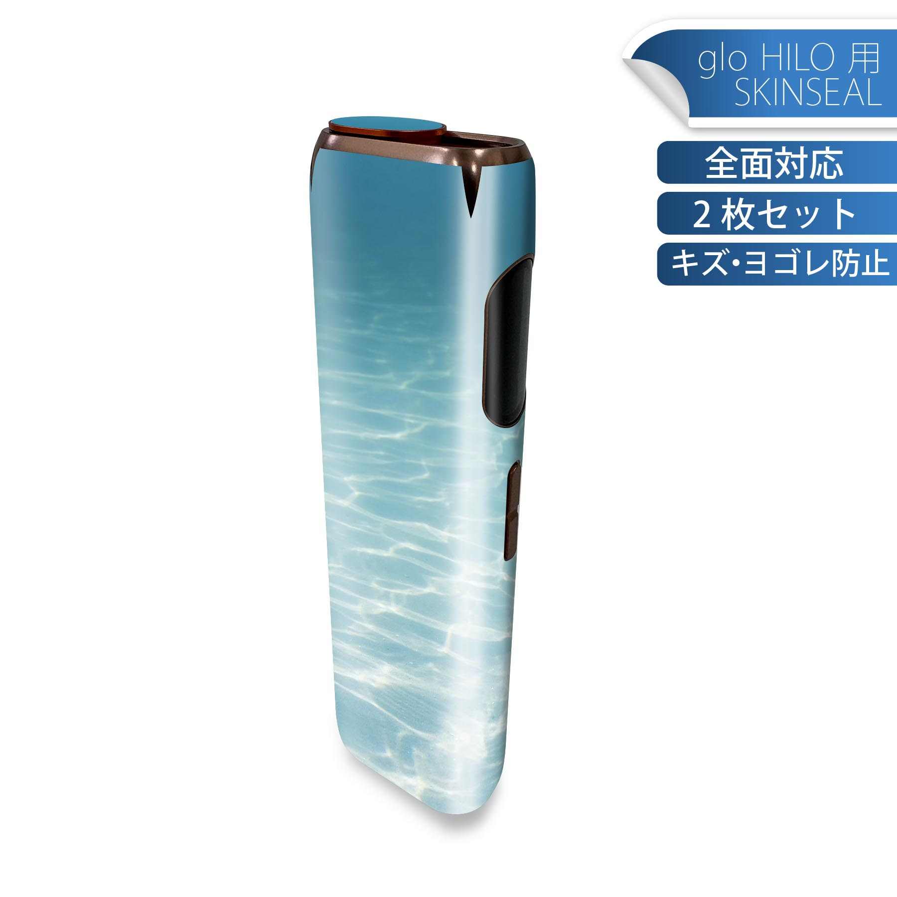 商品特徴・貼るだけでかんたん着せ替え、glo HILO 専用デザインスキンシール・高精細プリントで写真と遜色のない仕上がり！半光沢シートでしっとりツヤのある表現力・正面に加え、天面・底面シールがセットで一体感アップ！・ちょっとしたすり傷から...