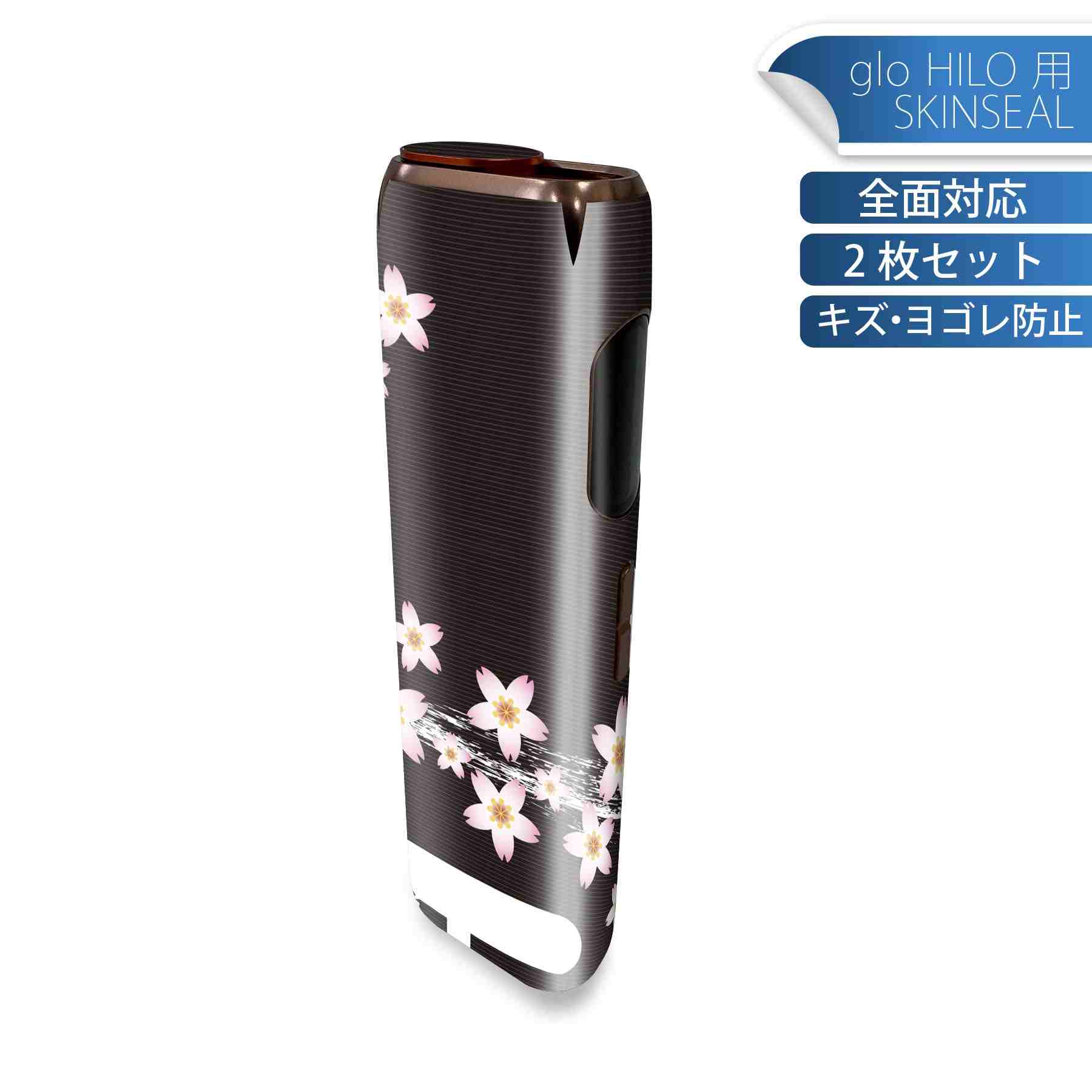 商品特徴・貼るだけでかんたん着せ替え、glo HILO 専用デザインスキンシール・高精細プリントで写真と遜色のない仕上がり！半光沢シートでしっとりツヤのある表現力・正面に加え、天面・底面シールがセットで一体感アップ！・ちょっとしたすり傷から...