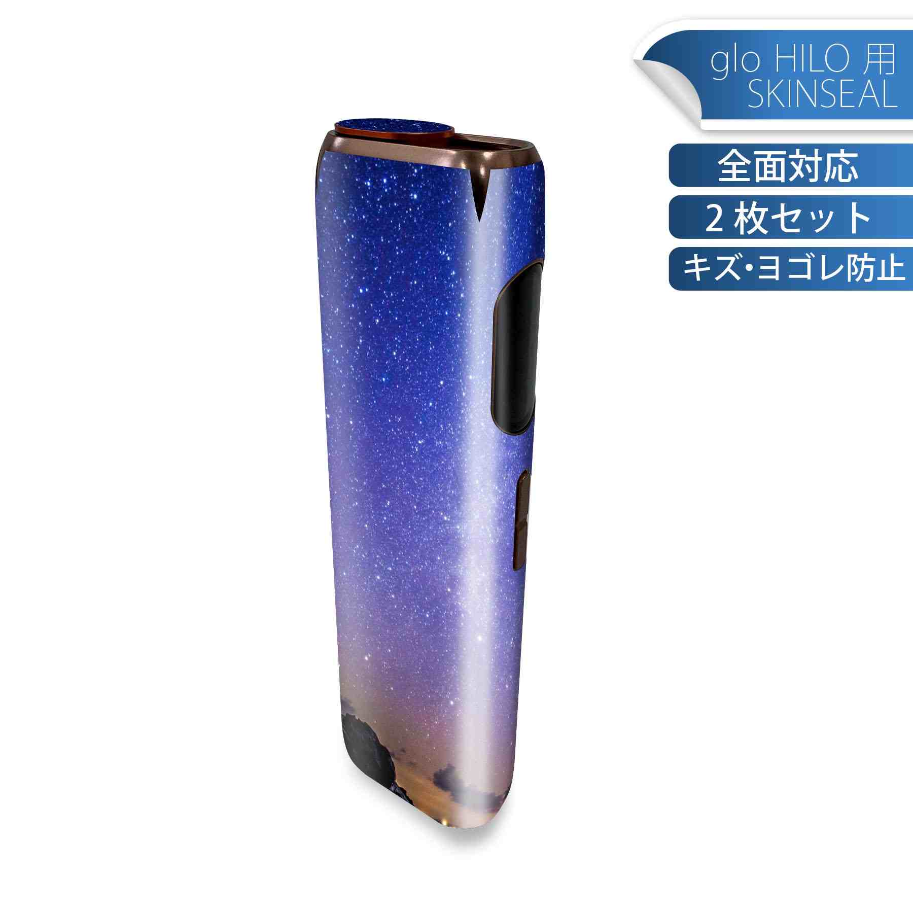 商品特徴・貼るだけでかんたん着せ替え、glo HILO 専用デザインスキンシール・高精細プリントで写真と遜色のない仕上がり！半光沢シートでしっとりツヤのある表現力・正面に加え、天面・底面シールがセットで一体感アップ！・ちょっとしたすり傷から...