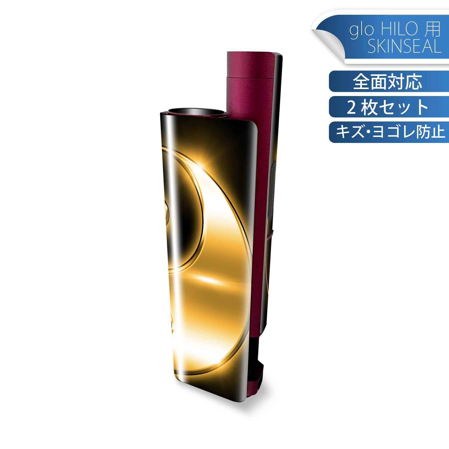 商品特徴・貼るだけでかんたん着せ替え、glo HILO plus 専用デザインスキンシール・高精細プリントで写真と遜色のない仕上がり！半光沢シートでしっとりツヤのある表現力・正面に加え、天面・底面シールがセットで一体感アップ！・ちょっとした...