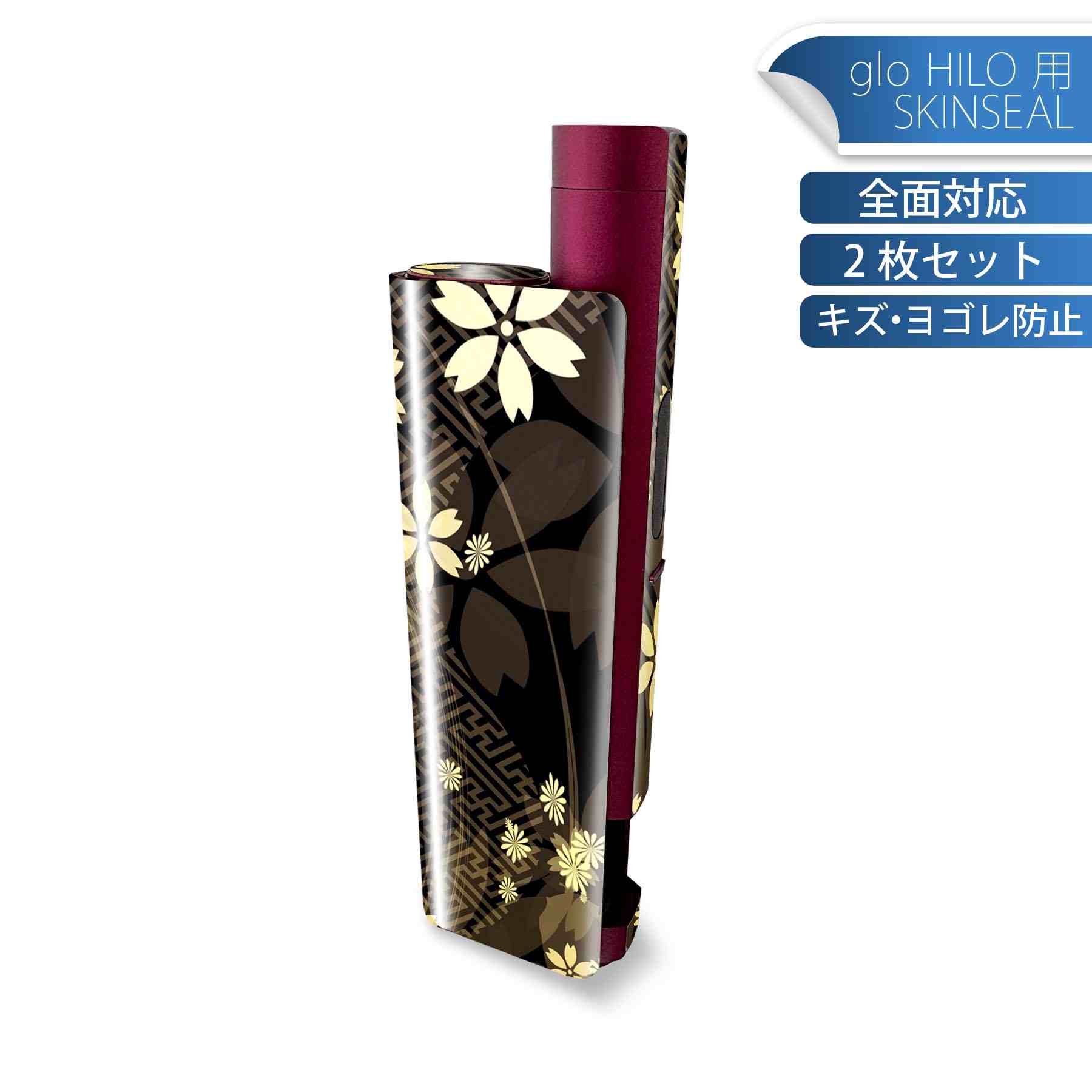 商品特徴・貼るだけでかんたん着せ替え、glo HILO plus 専用デザインスキンシール・高精細プリントで写真と遜色のない仕上がり！半光沢シートでしっとりツヤのある表現力・正面に加え、天面・底面シールがセットで一体感アップ！・ちょっとした...