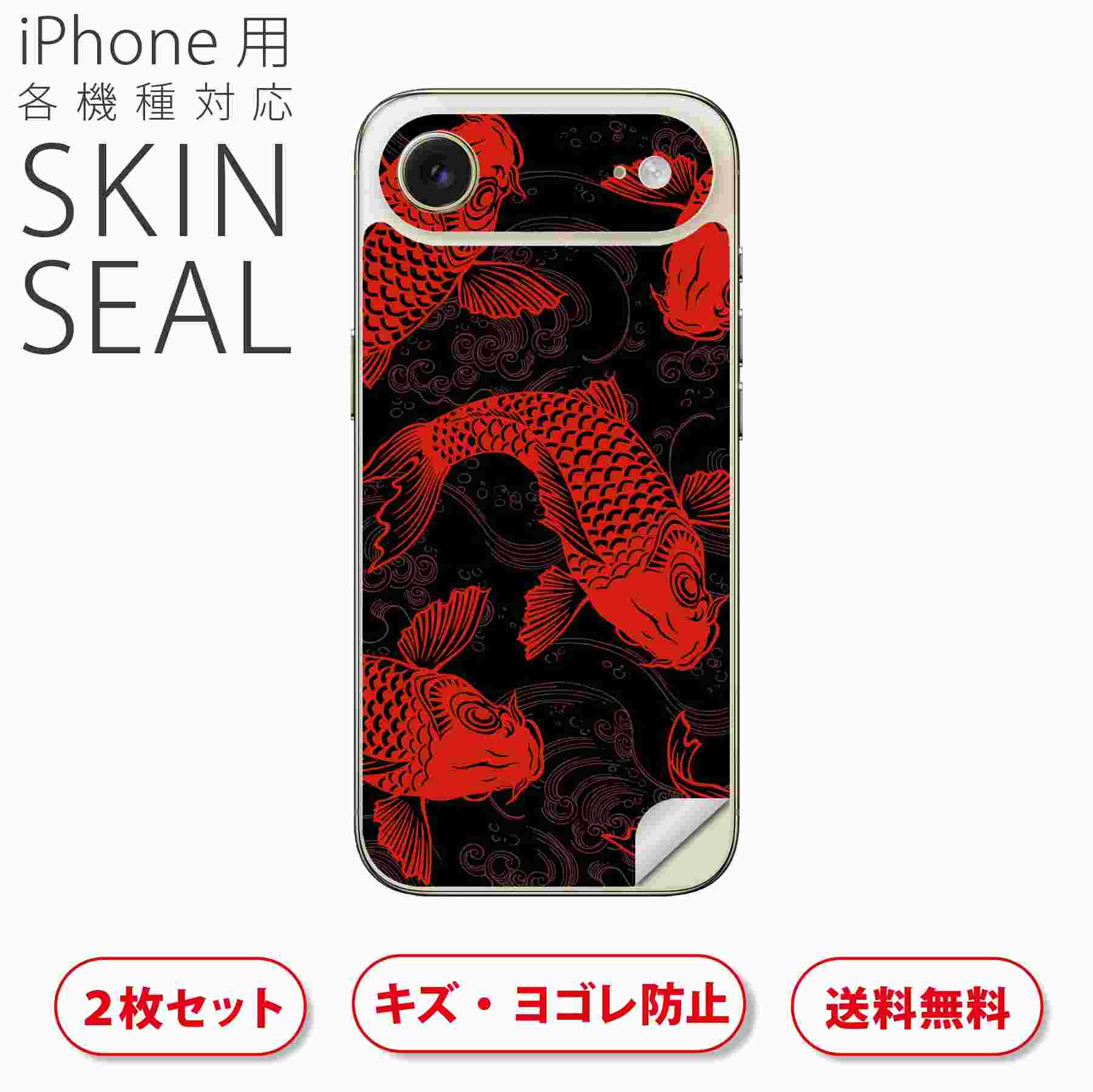 商品特徴・貼るだけでおしゃれに簡単着せ替え、スマホ用デザインスキンシール！・高精細プリントで写真と遜色のない仕上がり！半光沢シートはしっとりツヤのある表現力！・ちょっとしたすり傷からスマホを保護！・「裸で持つ派」の人にはもちろん、シールの上...
