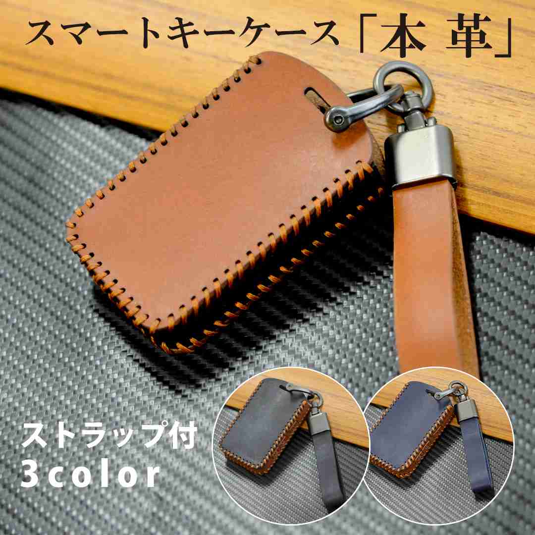 製品名 マツダ車用本革ソフトケース 対応車種 mazda3　mazda3セダン　mazda2 アクセラ CX-5 CX-30 CX-3 CX-8 MX-30 ロードスター カラー ブラック/ブラウン/ネイビー/ 注意事項 ・ご注文前に対応車...