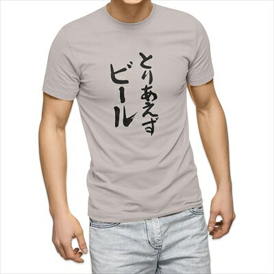 tシャツ メンズ 半袖 ホワイト グレー デザイン XS S M L XL 2XL Tシャツ ティーシャツ T shirt　白 灰色ライトグレー チャコール ライトベージュ サンドカーキ バナナ オレンジ ライトピン ベビーピンク ピンク ...