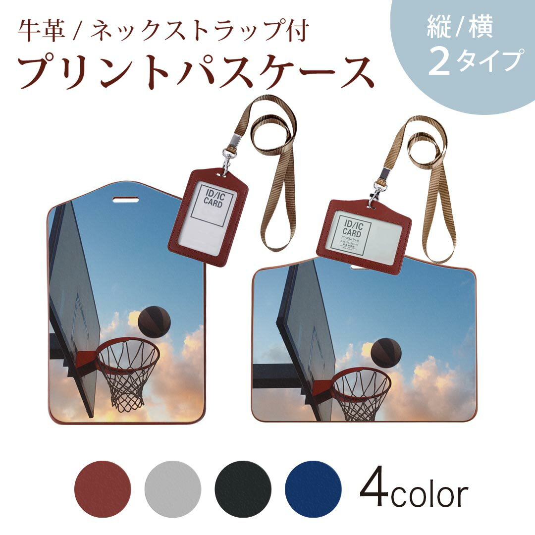 商品特徴・ネックストラップ付パスケース！・上品な艶のある落ち着いた色合いを持った天然牛革を使用したベーシックなデザインのパスケース・ビジネスからプライベートまで幅広くご使用いただけるカジュアルな定期入れ。・余計な装飾がないので、かさばらず普...