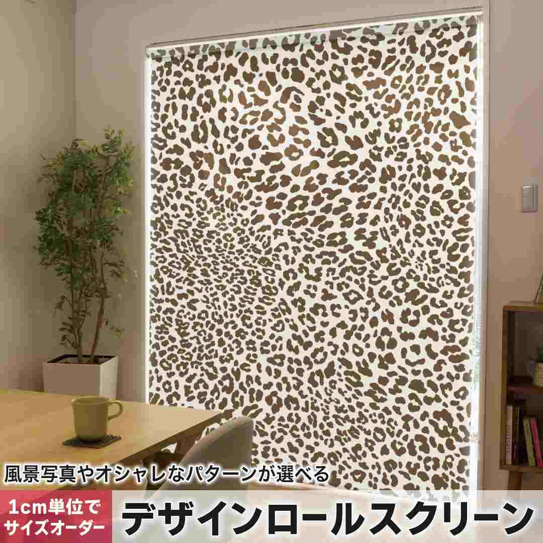 商品特徴・1cm単位でサイズオーダー可能なロールスクリーン・美しい写真やイラスト、パターンからデザインが選べる・操作方法や取付位置が選べるので様々な場面に対応注意事項【色味について】商品画像はサンプルですので、ご覧の環境によっては多少色味に...