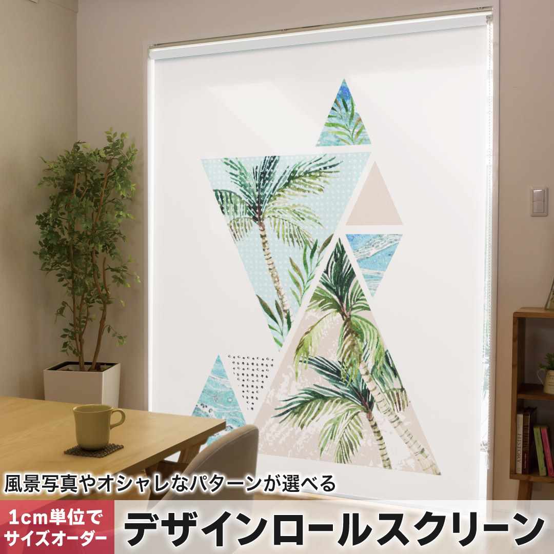 商品特徴・1cm単位でサイズオーダー可能なロールスクリーン・美しい写真やイラスト、パターンからデザインが選べる・操作方法や取付位置が選べるので様々な場面に対応注意事項【色味について】商品画像はサンプルですので、ご覧の環境によっては多少色味に...