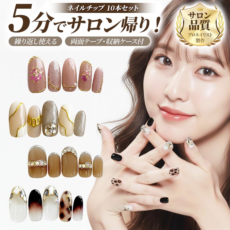 特徴 全30種のデザインから選べるネイルチップです。 【10本セット】 サイズはSS・S・M・Lの4種類ございます。 このサイズが合わない場合は「サイズを指定」をお選びください。 「サイズを指定」は有料となりますが、10本全てご希望のサイズ...