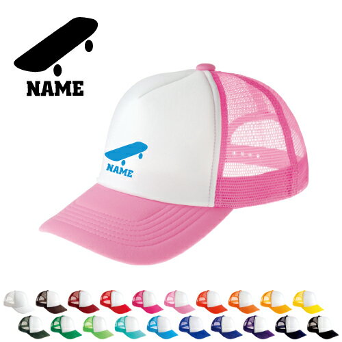 商品詳細 名入れメッシュキャップ 蒸れにくい通気性に優れたメッシュ素材 バックのアジャスターでサイズ調節自在 日よけ・UVカット・紫外線対策に優れ 熱中症予防、熱射病予防に有効 ツートーンの定番カラーリングでオシャレにキマル お好みのシルエ...