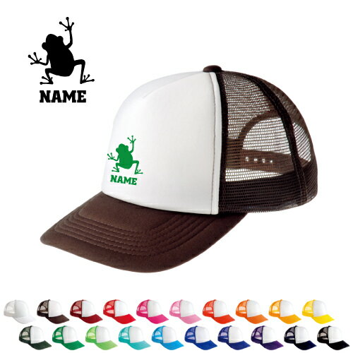 商品詳細 名入れメッシュキャップ 蒸れにくい通気性に優れたメッシュ素材 バックのアジャスターでサイズ調節自在 日よけ・UVカット・紫外線対策に優れ 熱中症予防、熱射病予防に有効 ツートーンの定番カラーリングでオシャレにキマル お好みのシルエ...