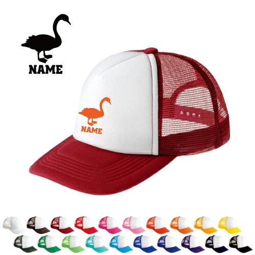 商品詳細 名入れメッシュキャップ 蒸れにくい通気性に優れたメッシュ素材 バックのアジャスターでサイズ調節自在 日よけ・UVカット・紫外線対策に優れ 熱中症予防、熱射病予防に有効 ツートーンの定番カラーリングでオシャレにキマル お好みのシルエ...