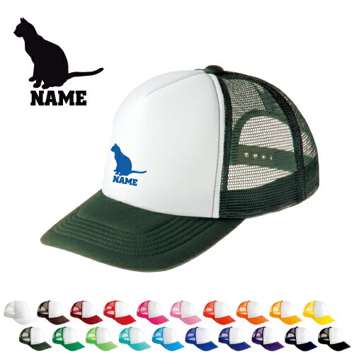商品詳細 名入れメッシュキャップ 蒸れにくい通気性に優れたメッシュ素材 バックのアジャスターでサイズ調節自在 日よけ・UVカット・紫外線対策に優れ 熱中症予防、熱射病予防に有効 ツートーンの定番カラーリングでオシャレにキマル お好みのシルエ...