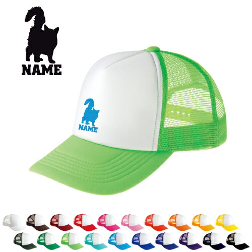 商品詳細 名入れメッシュキャップ 蒸れにくい通気性に優れたメッシュ素材 バックのアジャスターでサイズ調節自在 日よけ・UVカット・紫外線対策に優れ 熱中症予防、熱射病予防に有効 ツートーンの定番カラーリングでオシャレにキマル お好みのシルエ...