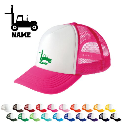 商品詳細 名入れメッシュキャップ 蒸れにくい通気性に優れたメッシュ素材 バックのアジャスターでサイズ調節自在 日よけ・UVカット・紫外線対策に優れ 熱中症予防、熱射病予防に有効 ツートーンの定番カラーリングでオシャレにキマル お好みのシルエ...