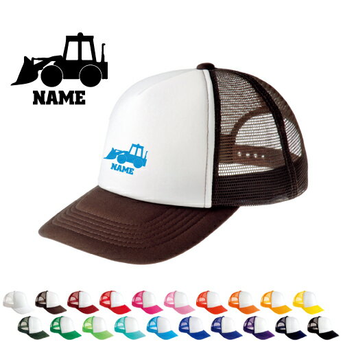商品詳細 名入れメッシュキャップ 蒸れにくい通気性に優れたメッシュ素材 バックのアジャスターでサイズ調節自在 日よけ・UVカット・紫外線対策に優れ 熱中症予防、熱射病予防に有効 ツートーンの定番カラーリングでオシャレにキマル お好みのシルエ...