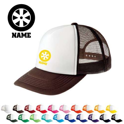 商品詳細 名入れメッシュキャップ 蒸れにくい通気性に優れたメッシュ素材 バックのアジャスターでサイズ調節自在 日よけ・UVカット・紫外線対策に優れ 熱中症予防、熱射病予防に有効 ツートーンの定番カラーリングでオシャレにキマル お好みのシルエ...