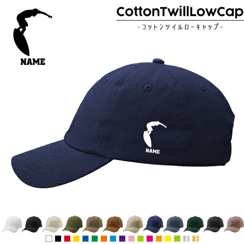 【名入れコットンツイルキャップ】 素　材：コットン100％ ツイル サイズ：フリー（55cm～60cm） 　　金属クリップアジャスター バックのアジャスターでサイズ調節自在 日よけ・UVカット・紫外線対策に優れ 熱中症予防、熱射病予防に有効...