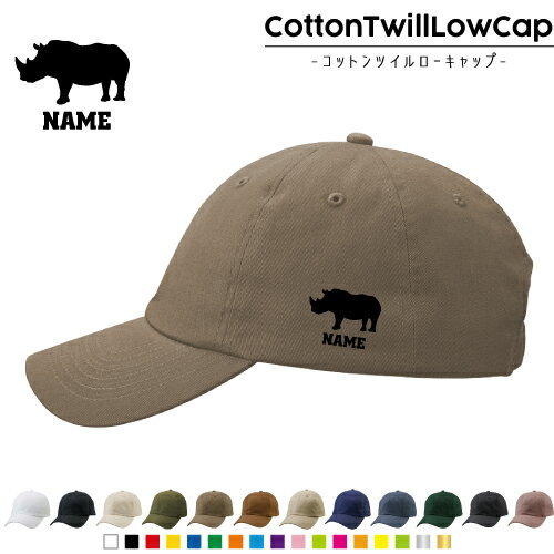 【名入れコットンツイルキャップ】 素　材：コットン100％ ツイル サイズ：フリー（55cm～60cm） 　　金属クリップアジャスター バックのアジャスターでサイズ調節自在 日よけ・UVカット・紫外線対策に優れ 熱中症予防、熱射病予防に有効...