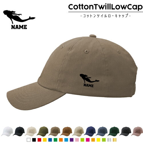 【名入れコットンツイルキャップ】 素　材：コットン100％ ツイル サイズ：フリー（55cm～60cm） 　　金属クリップアジャスター バックのアジャスターでサイズ調節自在 日よけ・UVカット・紫外線対策に優れ 熱中症予防、熱射病予防に有効...