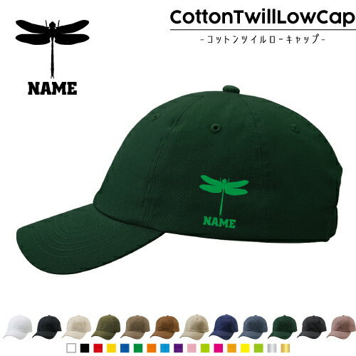 【名入れコットンツイルキャップ】 素　材：コットン100％ ツイル サイズ：フリー（55cm～60cm） 　　金属クリップアジャスター バックのアジャスターでサイズ調節自在 日よけ・UVカット・紫外線対策に優れ 熱中症予防、熱射病予防に有効...