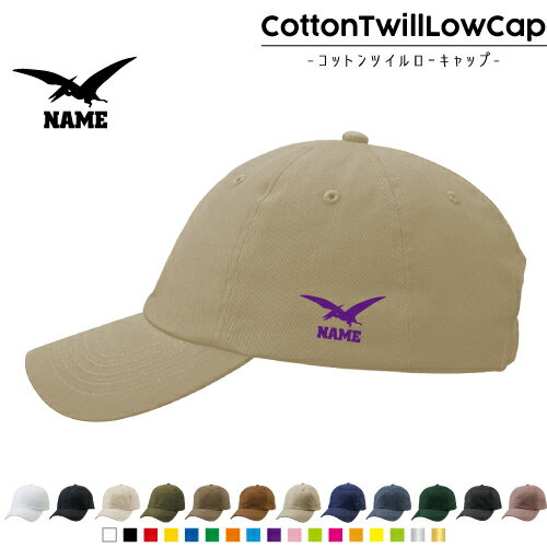 【名入れコットンツイルキャップ】 素　材：コットン100％ ツイル サイズ：フリー（55cm～60cm） 　　金属クリップアジャスター バックのアジャスターでサイズ調節自在 日よけ・UVカット・紫外線対策に優れ 熱中症予防、熱射病予防に有効...