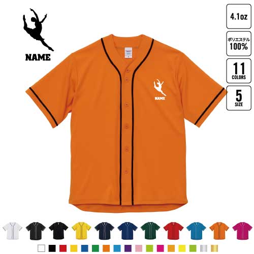 商品名：名入れベースボールシャツ サイズ：S、M、L、XL、XXL 材　質：ポリエステル100％ リバーシブルメッシュ 名入れベールボールシャツ ドライアスレチックベースボールシャツはレイヤードスタイルも容易、さまざまな用途で大活躍。発色も...