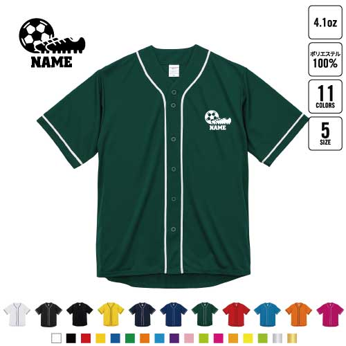 商品名：名入れベースボールシャツ サイズ：S、M、L、XL、XXL 材　質：ポリエステル100％ リバーシブルメッシュ 名入れベールボールシャツ ドライアスレチックベースボールシャツはレイヤードスタイルも容易、さまざまな用途で大活躍。発色も...