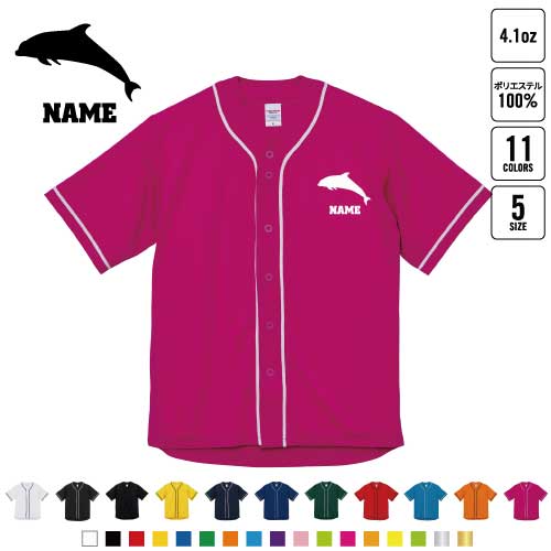 商品名：名入れベースボールシャツ サイズ：S、M、L、XL、XXL 材　質：ポリエステル100％ リバーシブルメッシュ 名入れベールボールシャツ ドライアスレチックベースボールシャツはレイヤードスタイルも容易、さまざまな用途で大活躍。発色も...