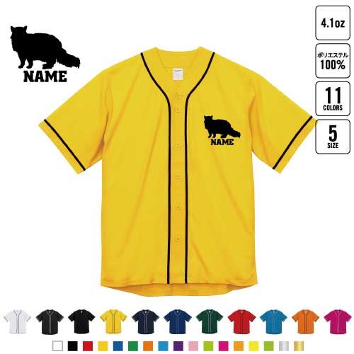 商品名：名入れベースボールシャツ サイズ：S、M、L、XL、XXL 材　質：ポリエステル100％ リバーシブルメッシュ 名入れベールボールシャツ ドライアスレチックベースボールシャツはレイヤードスタイルも容易、さまざまな用途で大活躍。発色も...