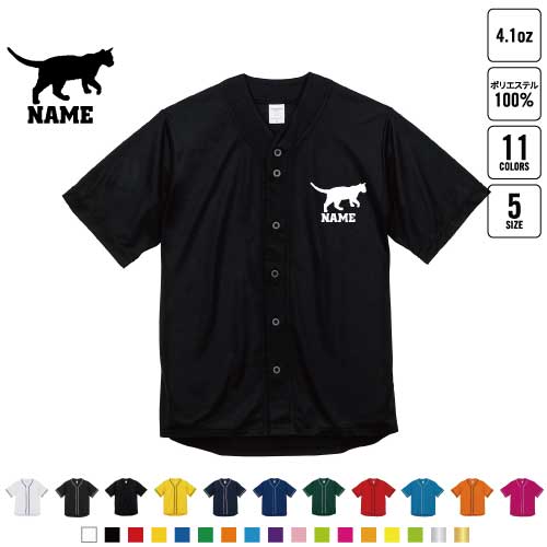 商品名：名入れベースボールシャツ サイズ：S、M、L、XL、XXL 材　質：ポリエステル100％ リバーシブルメッシュ 名入れベールボールシャツ ドライアスレチックベースボールシャツはレイヤードスタイルも容易、さまざまな用途で大活躍。発色も...